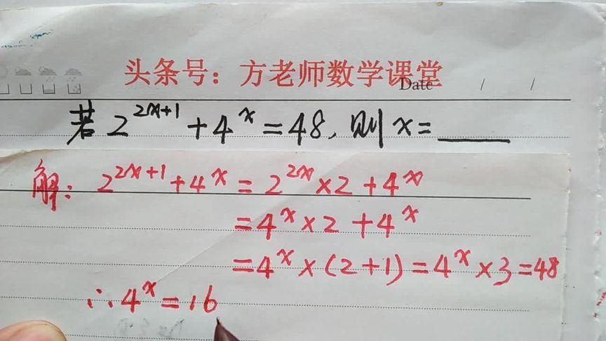 七年级数学:指数有未知数怎么解?化成底数相同,指数相等好简单