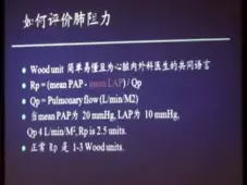 心导管检查和急性肺血管药物试验在肺动脉高压诊疗中的应用