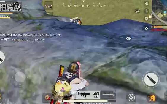 【荒野行动】这是bug吗