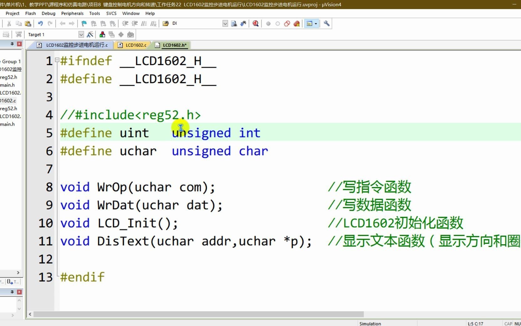 【单片机】LCD监控步进电机控制系统电路与程序设计_2020-10-21_...