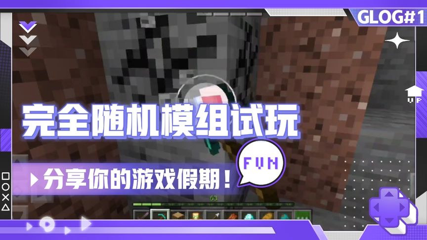我的世界:完全随机效果模组试玩