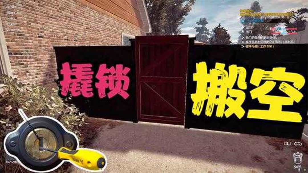 小偷模拟器2:这家出门竟然不关窗,那就把你家搬光,最嚣张小偷