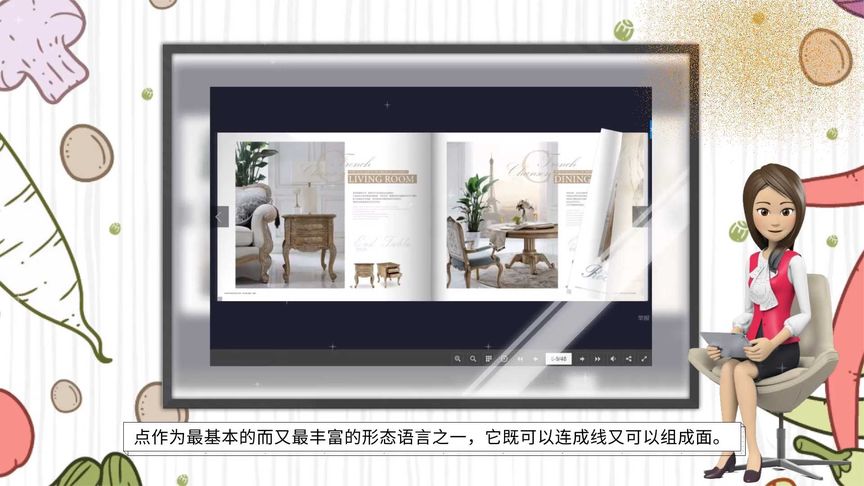 电子期刊设计——“点”运用法则_PDF转换电子书