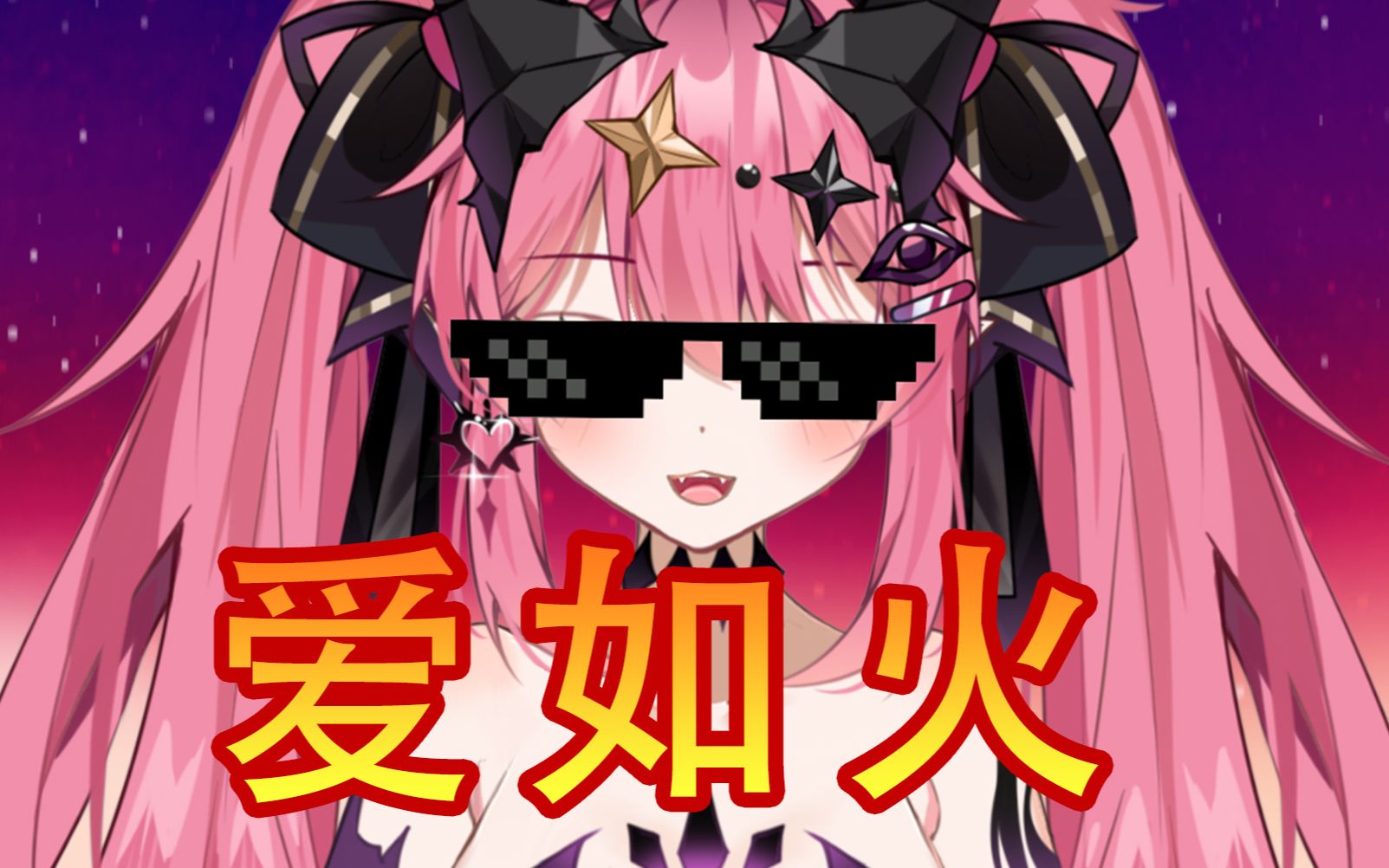 ߔ�夹子音ߔ�帅哥音ߔ�在燃烧碰撞ߒ