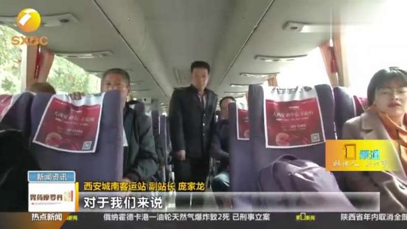 新《汽车客运站安全生产规范》有变化,旅客不系安全带…