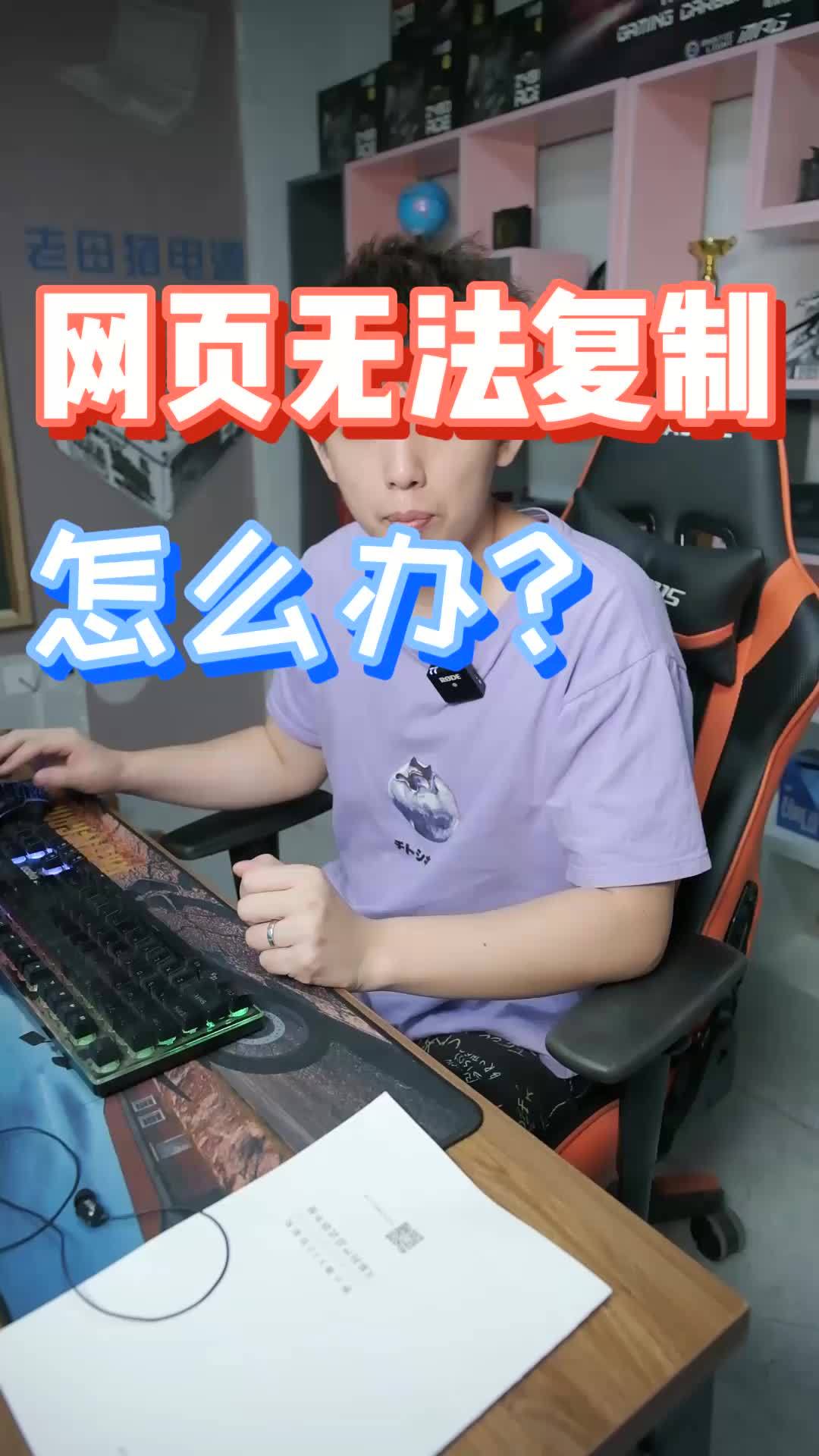 碰到网页文字无法下载怎么办?几秒教你解决