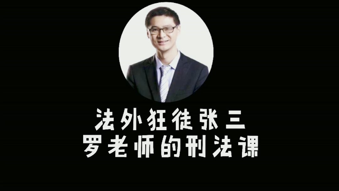 法外狂徒张三:拐卖妇女儿童应加重处罚力度。应抓尽抓,除恶务尽。