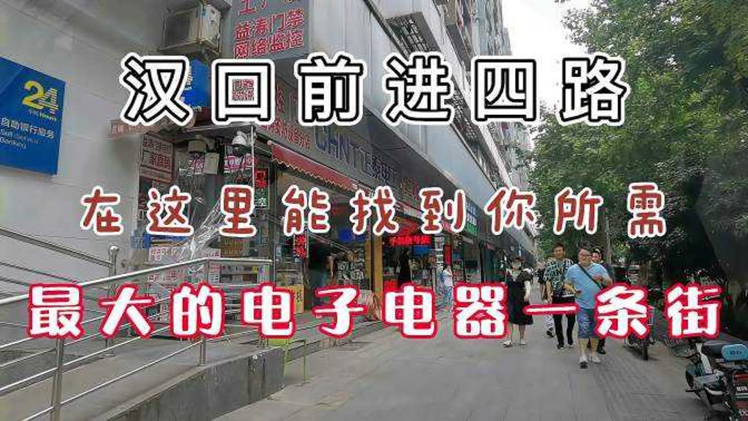 逛华中最大的电子电器交易市场