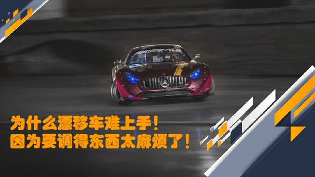 又一次帮朋友调车,带你看看RC漂移遥控车为什么这么难上手难爽玩