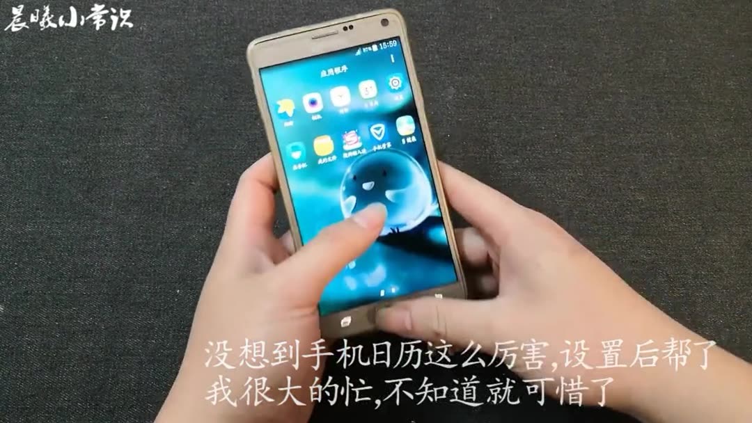 原来手机日历还有这功能,这样设置一下太实用了,不试试可惜了