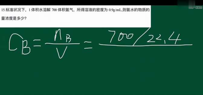 气体溶于水后溶液物质的量浓度的计算高一适用