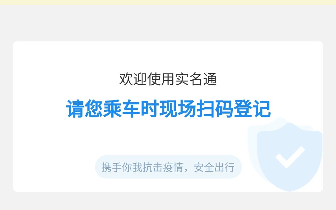 【大连公交】金普新区实名通小程序实名乘车登记全过程 前方视角+...
