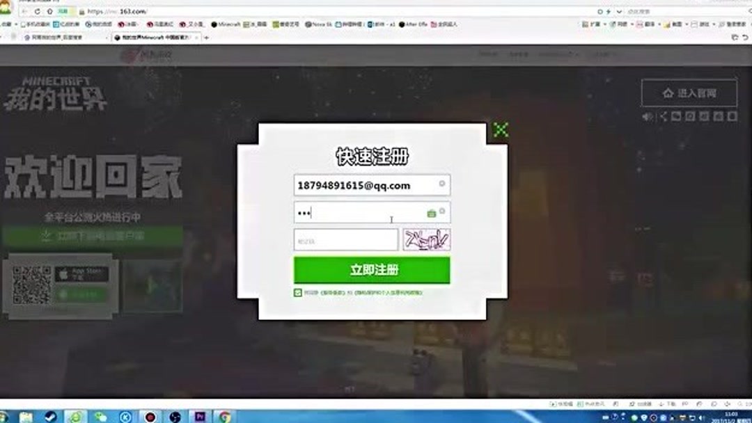 冰霜网易我的世界:下载教程