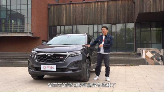 家用车性价比最重要!试驾雪佛兰探界者