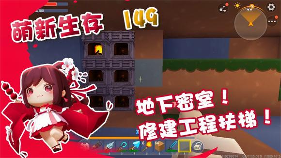 迷你世界萌新生存149:地下密室!修建工程扶梯,完美布置房间!