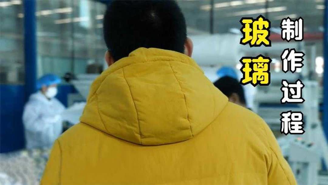 不可思议!钢化玻璃、夹胶玻璃、中空玻璃制作过程,看完涨姿势