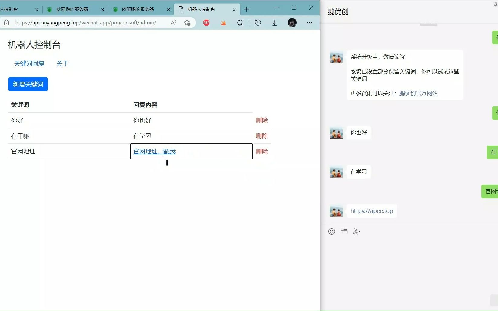 微信公众号机器人 - 无限关键词回复