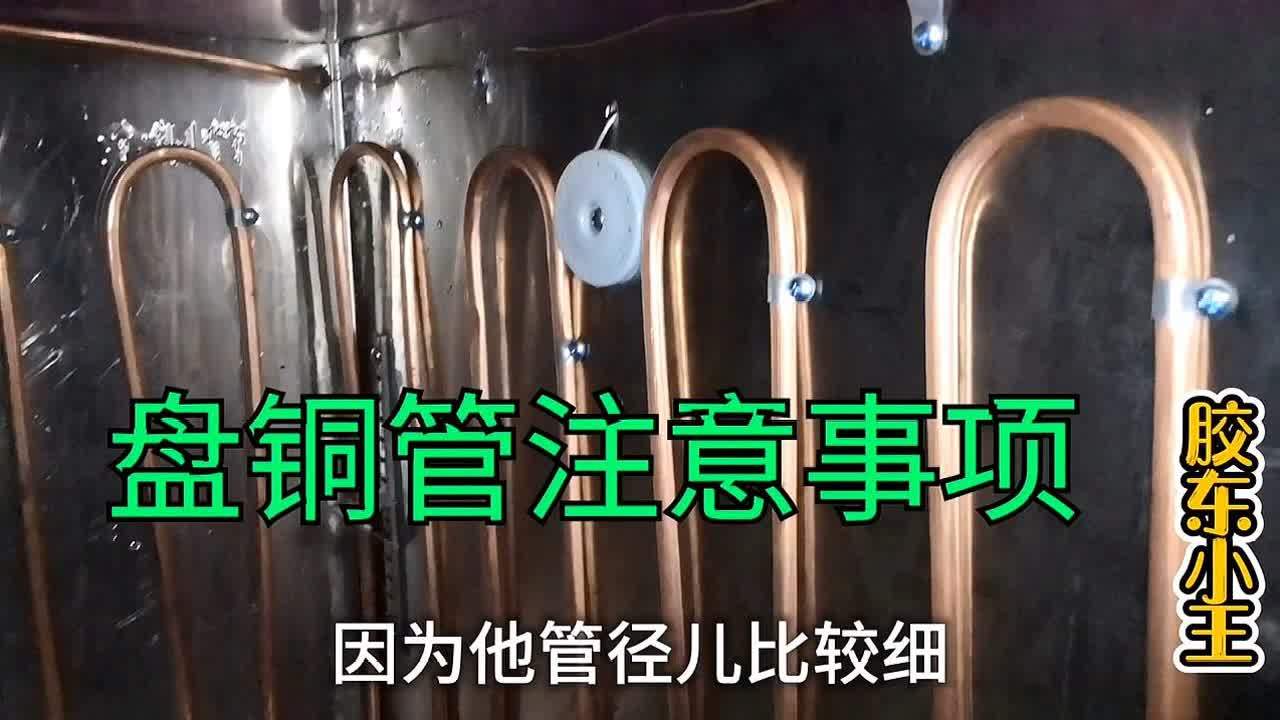 冰柜内漏换铜管这几点一定要注意!要不可能造成制冷效果不好