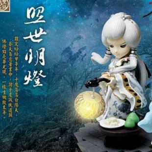 明灯照世界 