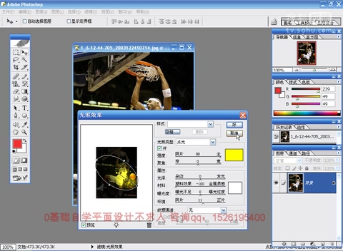 哪里可以下载破解版ps photoshop破解版下载 photoshop cs5教程 渲染...