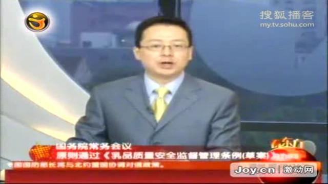 乳品质量安全监管条例通过