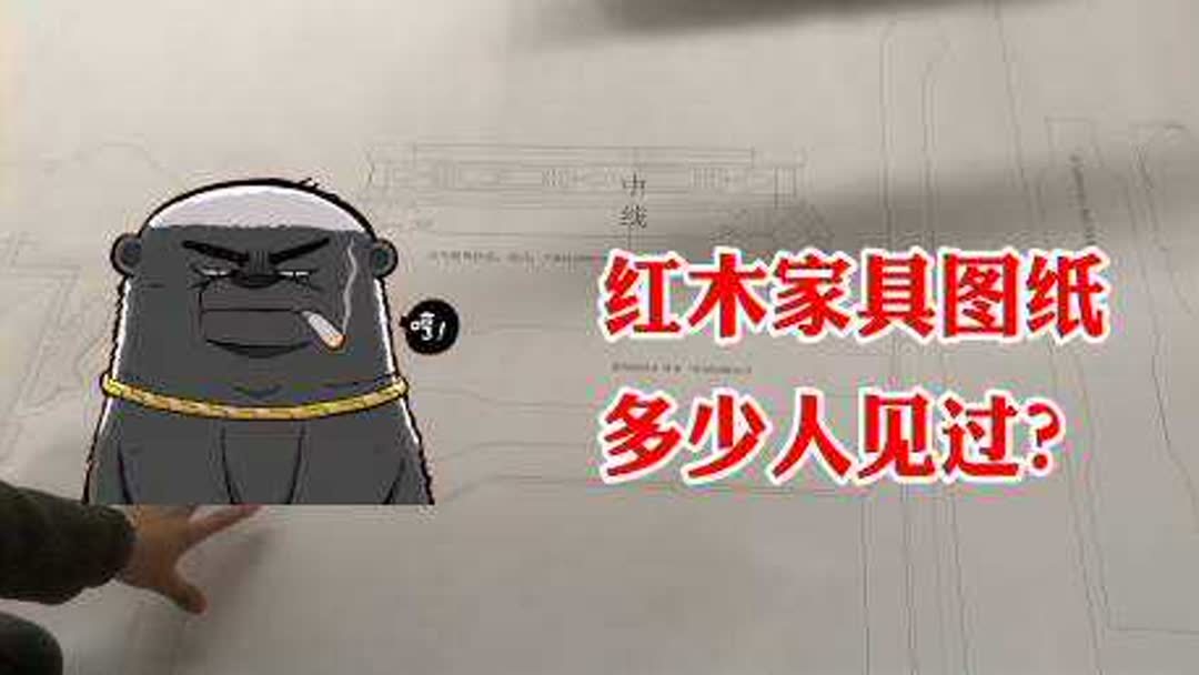 定制家具的设计图纸多少人见过?等比例还原各种细节,令人惊叹!
