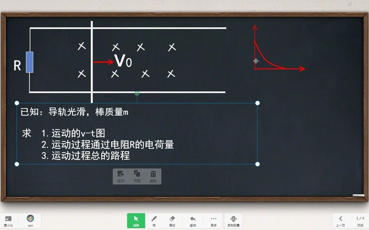 动量定理在电磁感应现象中的运用