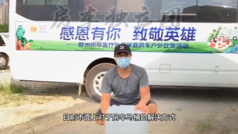 「房车独立团·房车那些事01」便携式马桶和车载一体式马桶优缺点