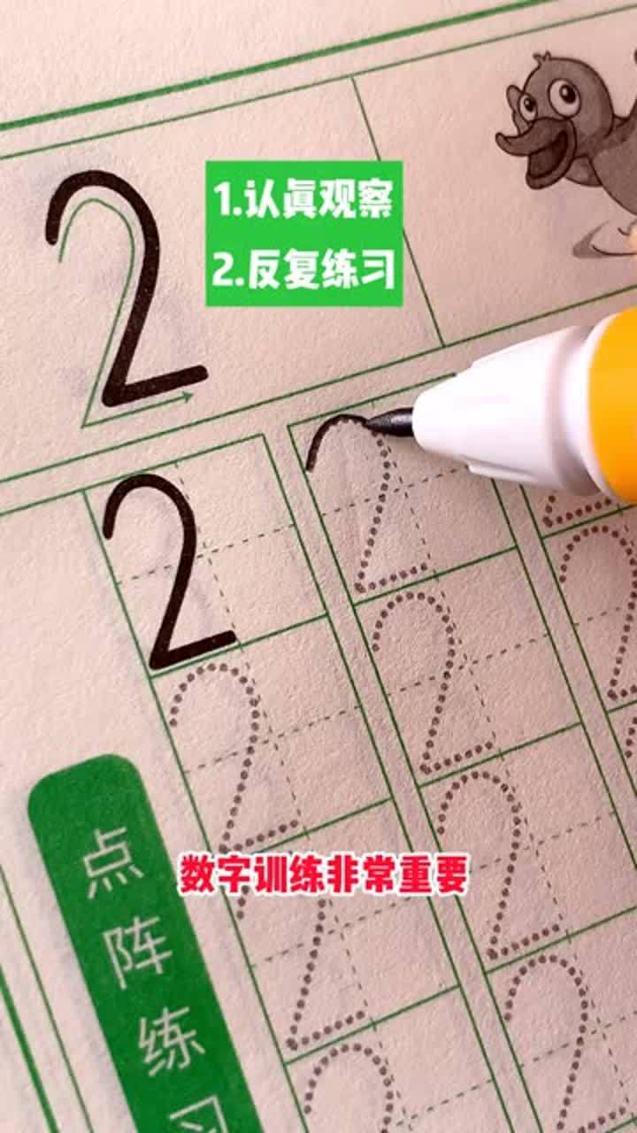 数字训练要在学前完成,幼儿园中班大班跟着坐标定位练习⊂