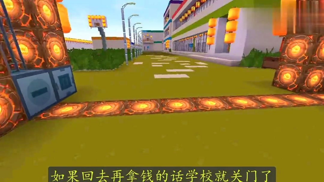 迷你世界校园生活1:小鱼把报名的学费弄丢了,他到底能不能上学