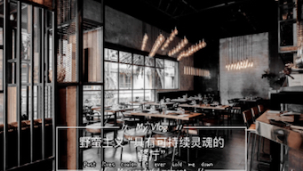 “设计最大程度地利用了原有的设备和家具,室内装修也顺应了之前的...