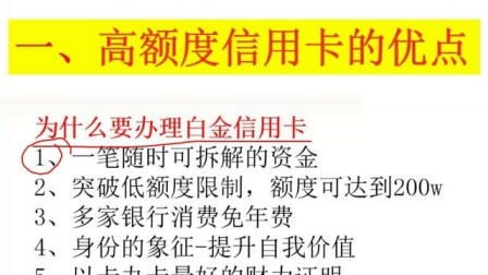 15信用卡融资体系第十五课