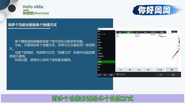 vmix 介绍23 直播 导播 开发的个性化弹幕 栏包
