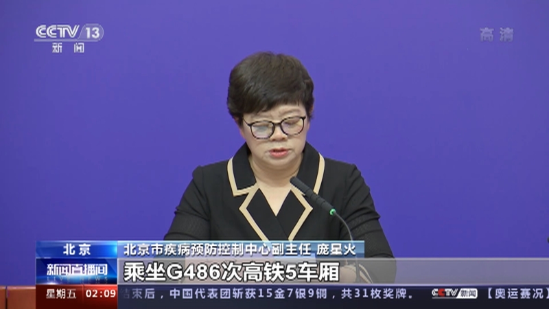 [新闻直播间]北京 新冠肺炎疫情防控 新增2例京外关联本地新冠肺炎...