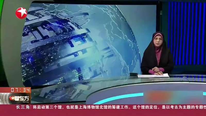 给英国当间谍 伊朗前副防长被执行死刑