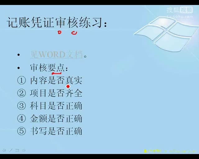 12_学会计的好处-会计证考前培训