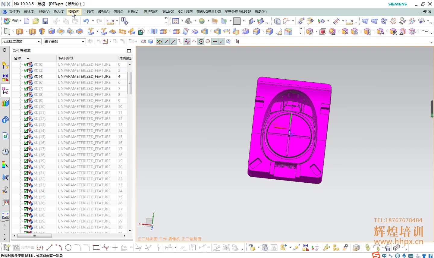 8.斜顶设计+其他结构思路讲解