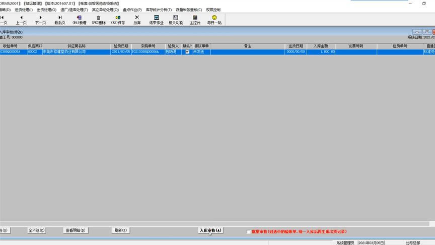 创智云_财务管理_财务结算之预付卡操作