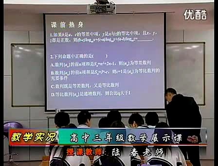 高三数学:等差等比数列的运用教学视频
