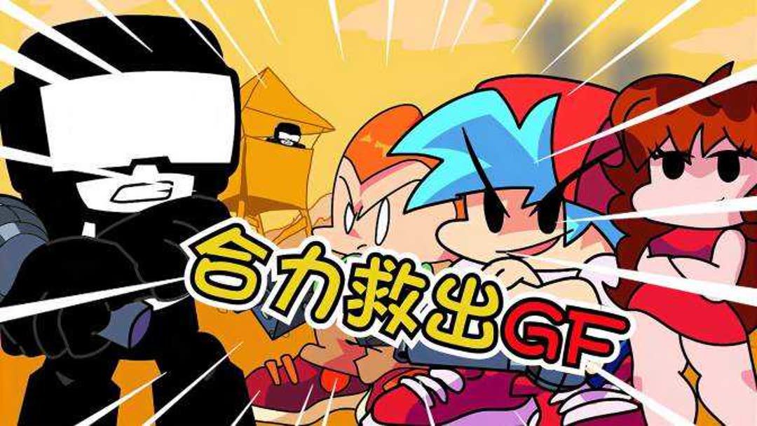 坦克兵绑架了GF,就在BF节节败退时,pico及时赶来帮忙了