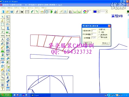 华亮服装CAD演示-西装领设计(富怡V8)