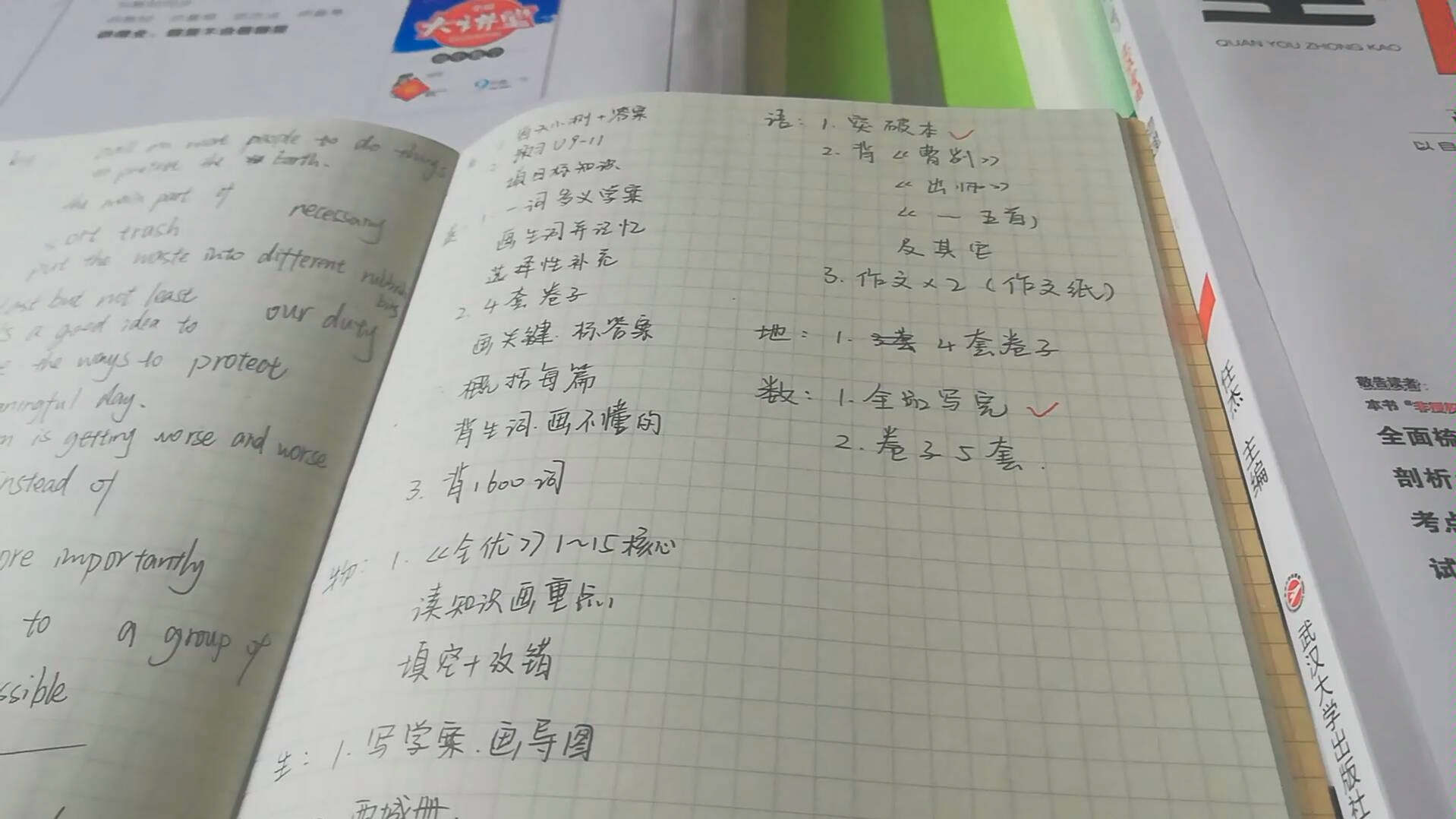 『学习』2020.1.30记录我的学习