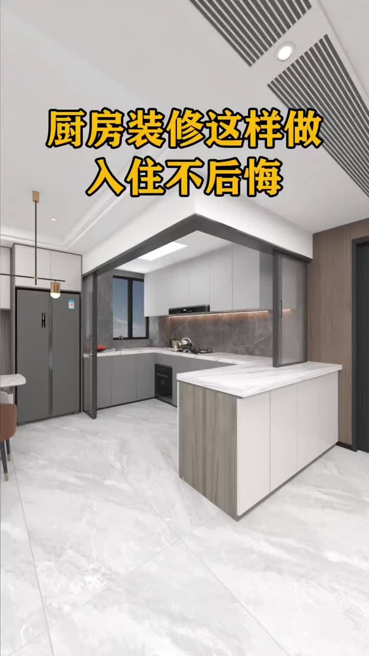 厨房装修记住这几点避坑指南,入住提成幸福感
