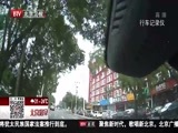 [北京您早]行车记录仪全程曝光 真实情景浮出水面