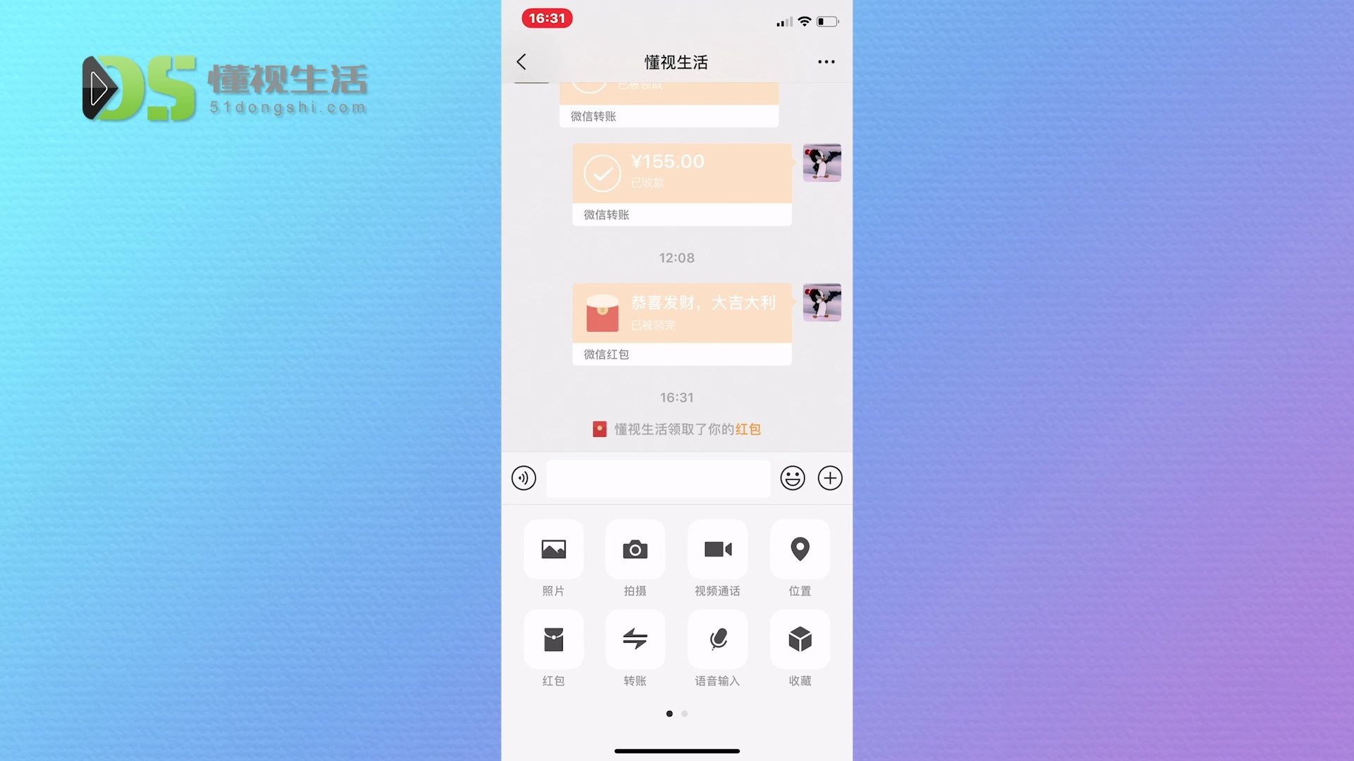 微信红包怎么退回