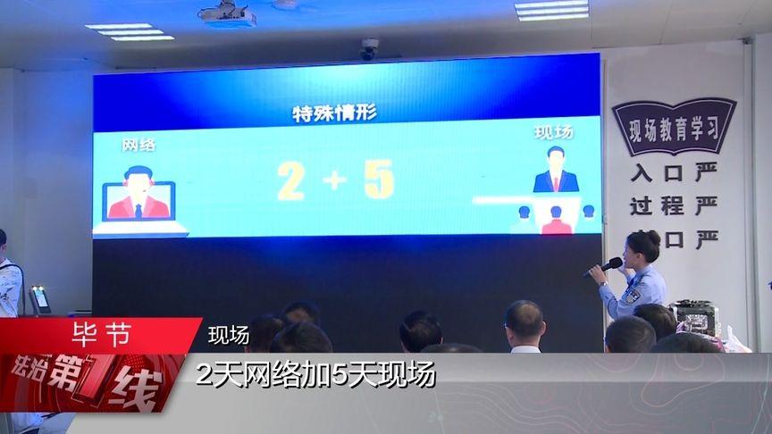 提醒!贵州驾驶员注意了驾驶证记满12分后,可进行网上学习了