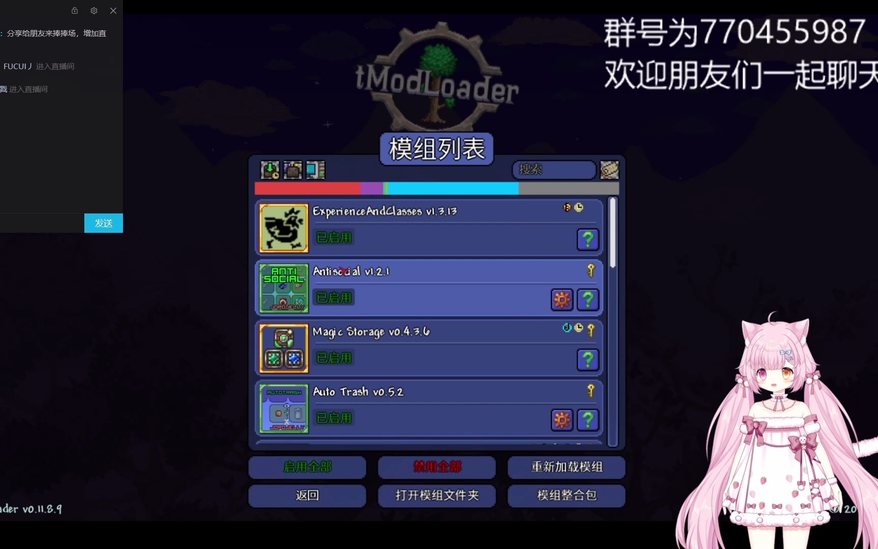 [雨辰的泰拉瑞亚灾厄生存]第一期:讲解加入的mod,进入灾厄世界,将难度...