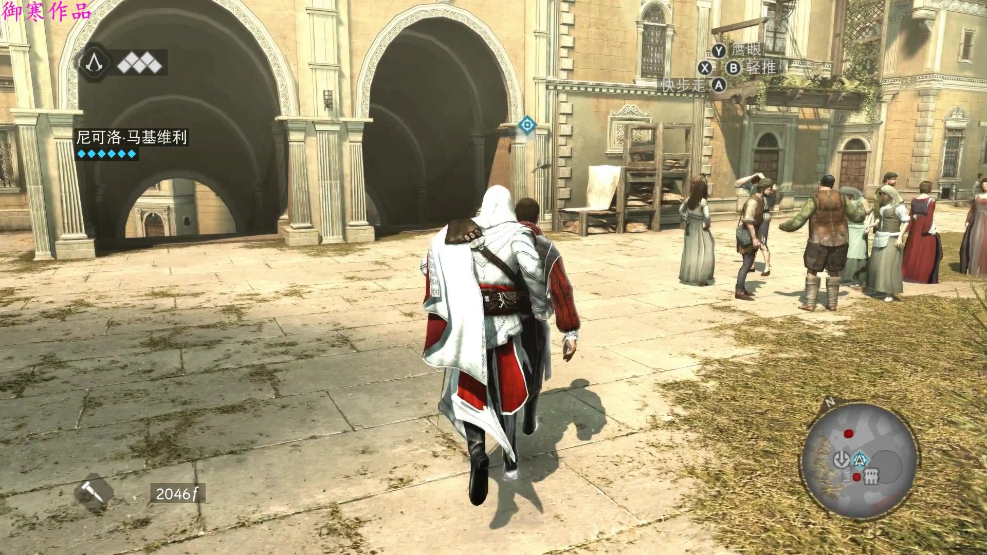 刺客信条之兄弟会游戏流程第三集:罗马