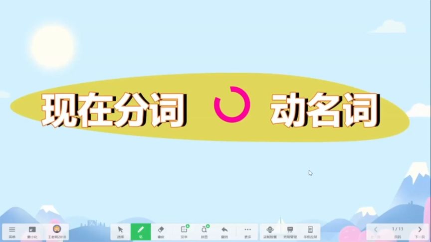 doing既是现在分词也是动名词,根据在句子中作用来区分就很清楚