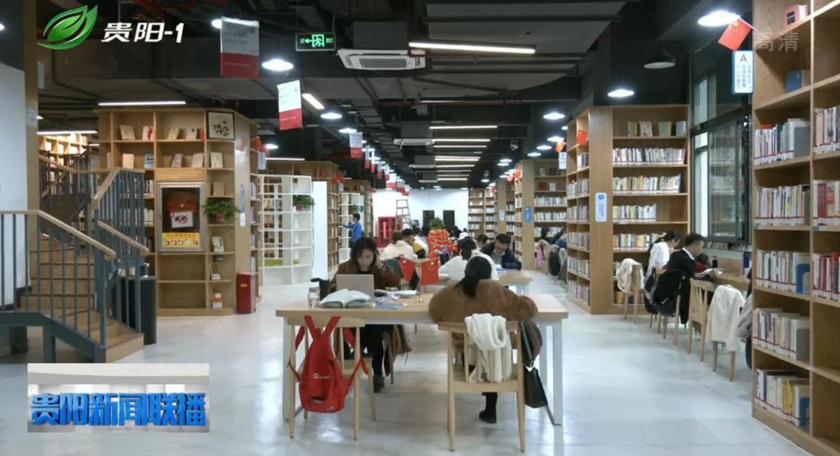 南明区图书馆获全国"2019年全民阅读先进单位"称号